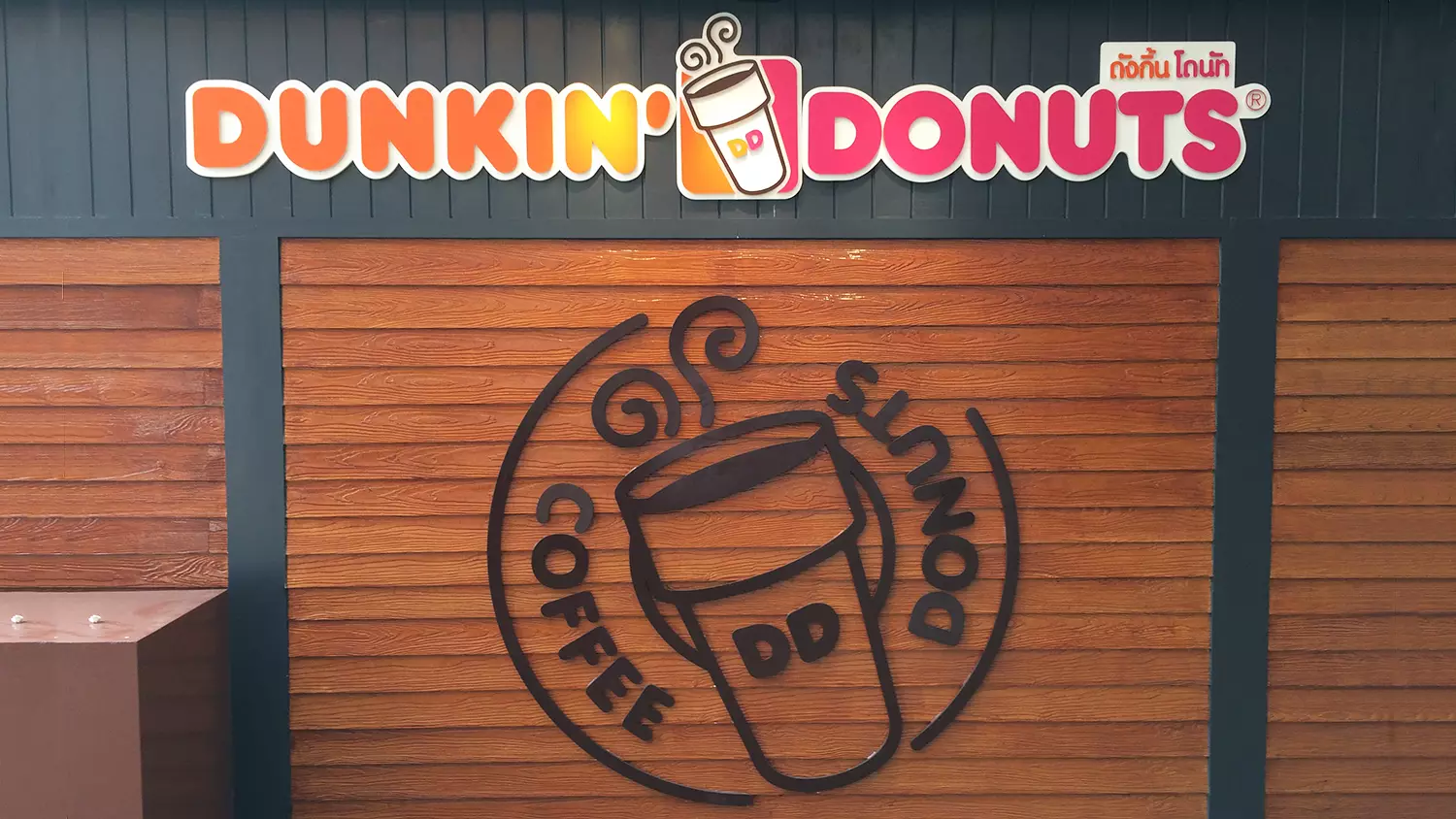 dunkin donuts ana tuhumar nama